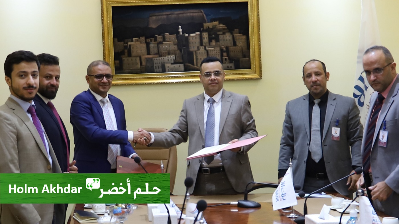 Holm Akhdar and Al-Amal Bank Sign a Joint MoU | Holm Akhdar